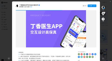 7套app Ui设计模板汇总，全是专业水准！ 即时设计