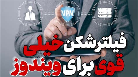 فیلترشکن پرسرعت وخیلی قوی برای ویندوز Windows Vpn Youtube