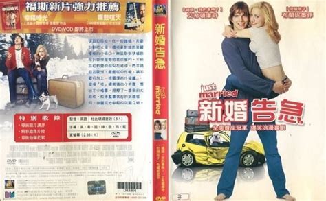 米雪 109740 DVD 艾希頓庫奇 布蘭妮墨菲新婚告急全賣場台灣地區正版片 Yahoo奇摩拍賣