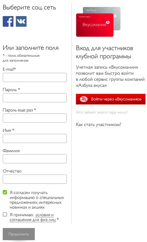 Азбука Вкуса — интернет магазин с доставкой продуктов на дом