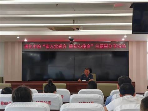通化中院开展“谈入党感言 践初心使命”周分享活动澎湃号·政务澎湃新闻 The Paper