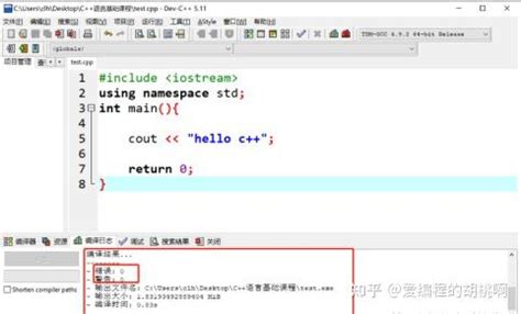 Dev C 的下载和安装步骤 超级详细教程来喽 知乎