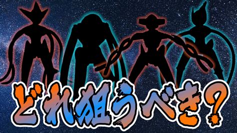 Pokemon Go Aim For The Phantom Pokemon That Will Appear From Today