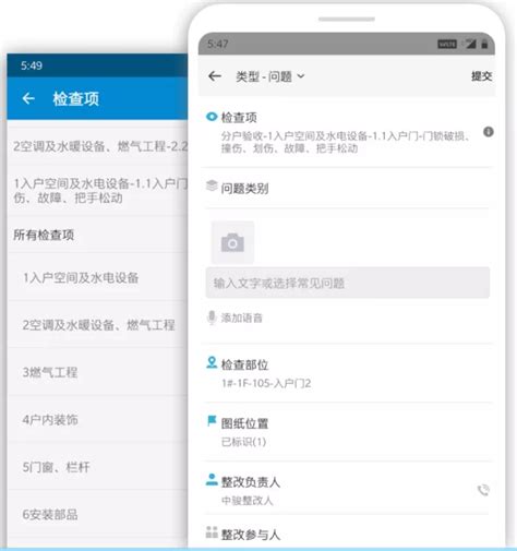 分户验收 承接查验 模拟验房 前介验收 一户一验 分户查验 交付前验收 交付验收 前介查验 细部检查 一户一档 业主报事 物业维保 物业工程