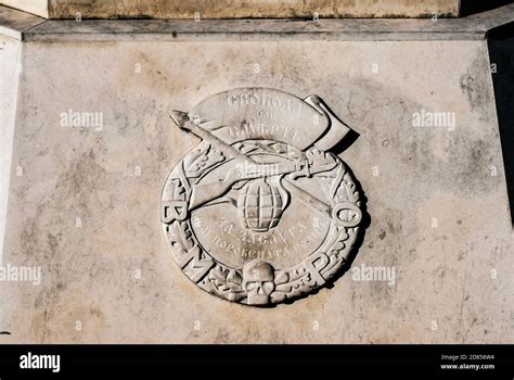 Internal Macedonian Revolutionary Organization - IMRO. Monument, Sofia, Bulgaria Stock Photo - Alamy