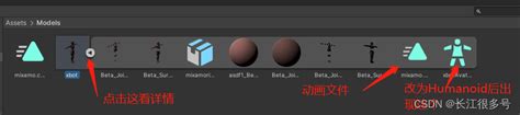 Unity为人物模型 添加动效animatorunity人物怎么动起来 Csdn博客