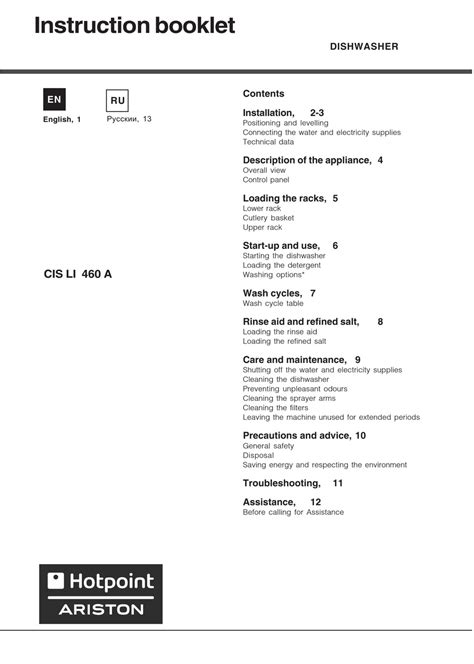 HOTPOINT ARISTON CIS LI 460 A INSTRUCTION BOOKLET Pdf Download | ManualsLib