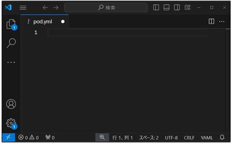 Kubernetes入門：定義ファイルを記述する手順（pod） 演習で学ぶ：kubernetes入門 演習で学ぶインフラlinux