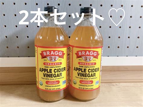 ブラッグ Braggオーガニックアップルサイダービネガー473ml×2本送料込み メルカリ