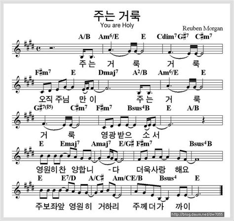 Ccm 듣기 주는 거룩 거룩 오직 주님민이