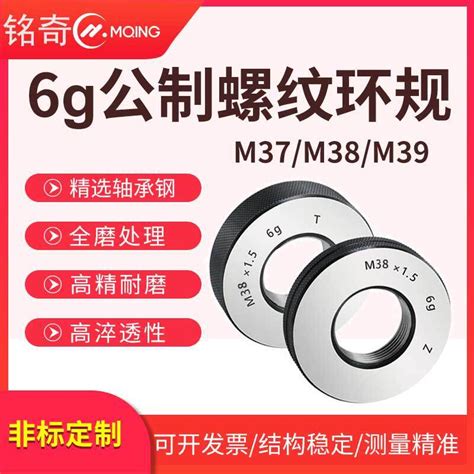現貨 高精度6g公制螺紋環規外螺紋通止規環規檢具外徑牙規耐磨Gcr15軸承鋼6h量規M37M38M39 蝦皮購物