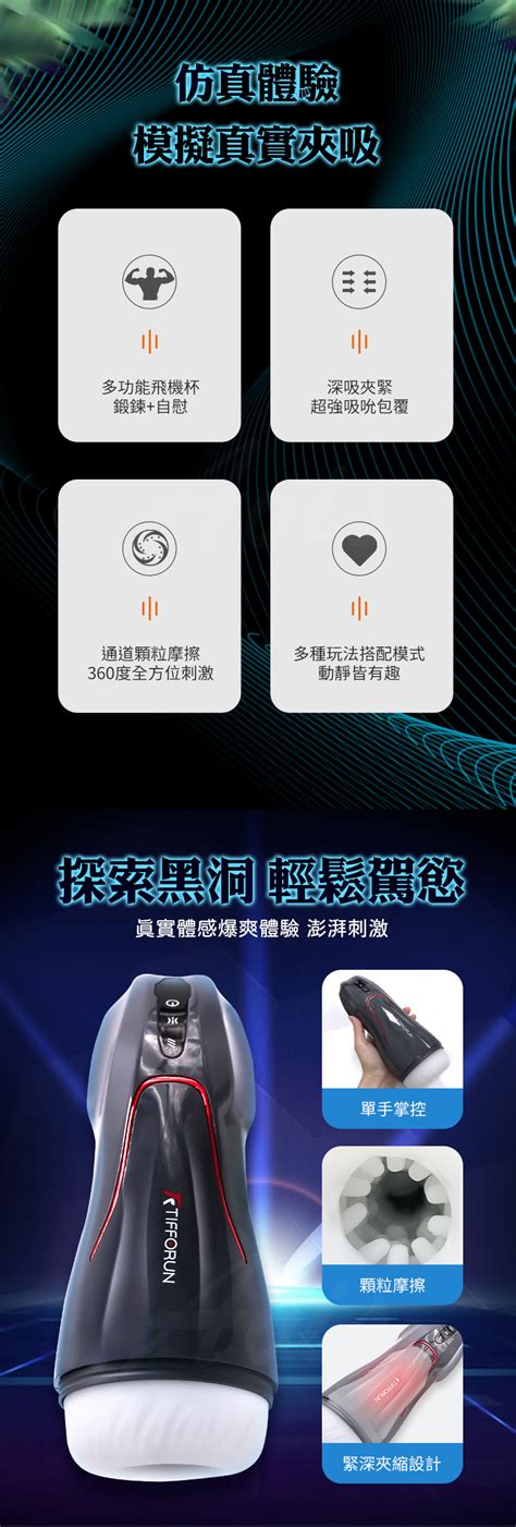 小宇宙｜吸吮震動｜智能加溫電動飛機杯 白｜愛摩爾情趣網｜情趣精品商店批發零售 情趣用品線上購物情趣按摩棒情趣自慰杯情趣自慰器情趣跳