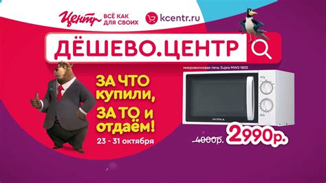 Корпорация «Центр» - YouTube