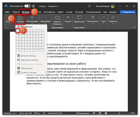 Как сделать подчеркивание без текста в Ворде