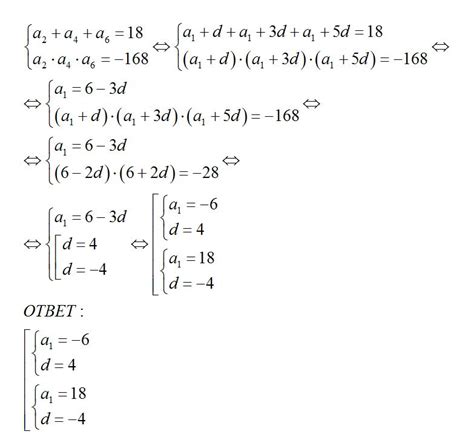 Сумма второго четвертого и шестого членов арифметической прогрессии равно 18 а их произведение