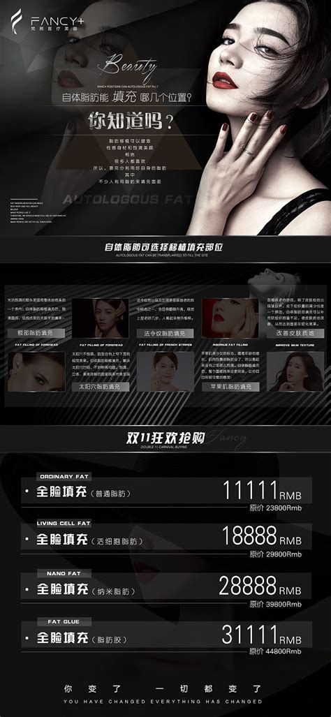 面部脂肪填充活动页