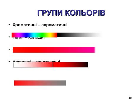Колір як засіб художньої виразності в дизайні презентация онлайн