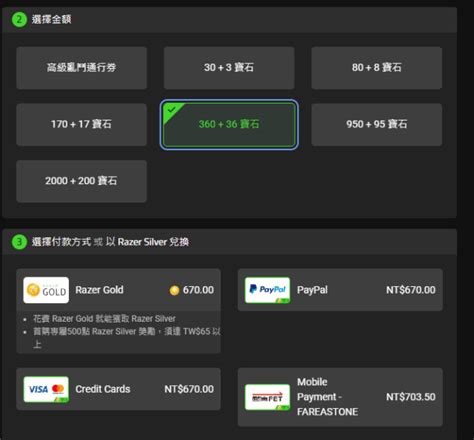 荒野亂鬥 課金買寶石怎麼買划算