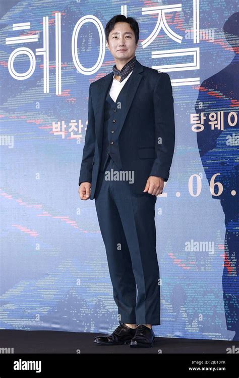 02nd June 2022 Movie Decision To Leave South Korean Actor Park Hae