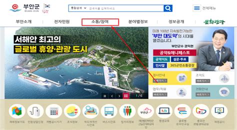 부안군청 홈페이지 일자리 구인구직 채용공고 고용센터 공공근로 알바 네이버 블로그
