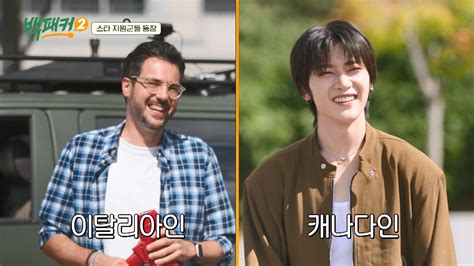 The Backpacker Chef 2 ตอน 21 วาไรตเกาหล Viu ไทย