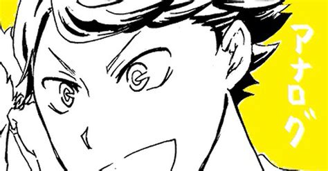 ハイキュー 【hq】青城＋伊達工落書き（本誌ネタ含む） さんがのマンガ 青葉城西 伊達工業 ハイキュー100users