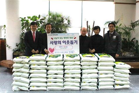 울산축협 사랑 나눔 실천울산광역매일 울산시민과 함께 만들어 가는 우리신문