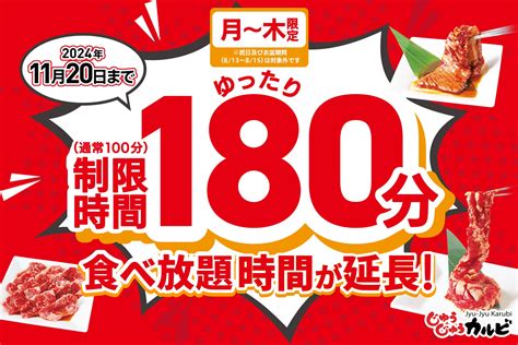 【松屋】3年ぶりに復活「山形だしわさびとろろ牛めし」 発売 グルメプレス