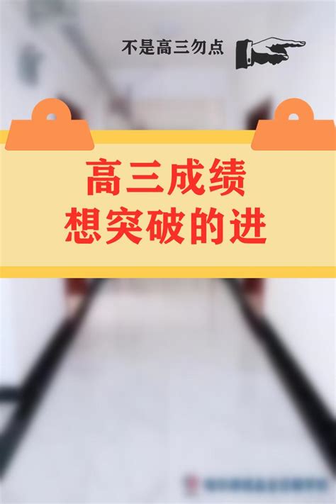 哈尔滨全日制高考冲刺集训营 全封闭 全托补习机构 原哈三中优秀教师亲自授课 知乎