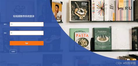 计算机毕业设计springboot短视频推荐系统 基于spring Boot框架的短视频个性化推荐平台开发 Spring Boot驱动的短视频