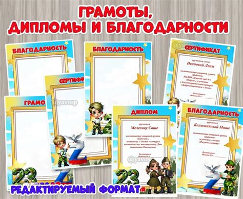 Оформление к 23 февраля скачать и распечатать