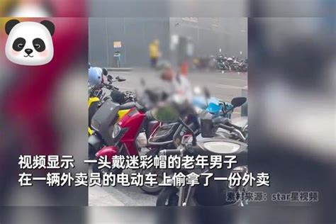大爷偷拿外卖被路过外卖员大吼制止一单挣几块被偷赔几十