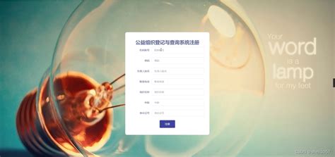 计算机毕业设计php公益组织登记与查询系统论文（源码程序vuelw部署）查询登记php Csdn博客