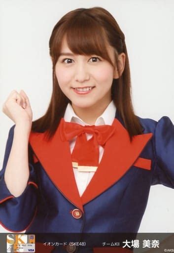 駿河屋 大場美奈上半身ske48 10周年記念 イオンカードske48オリジナル生写真（女性生写真）