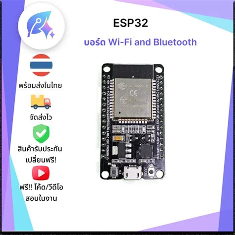 Esp32 30พิน บอร์ดควบคุม Wifibluetooth Node32s Nodemcu Esp Wroom 32 Devkit Micro Usb Snp 00092