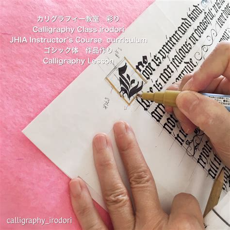 12月カリグラフィー教室 彩りのレッスン③講師科のゴシック体 Tomo Design Office Calligraphy