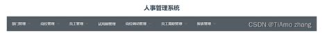 全栈开发实战 人事管理系统的设计与实现Spring Boot Vue MyBatis 阿里云开发者社区