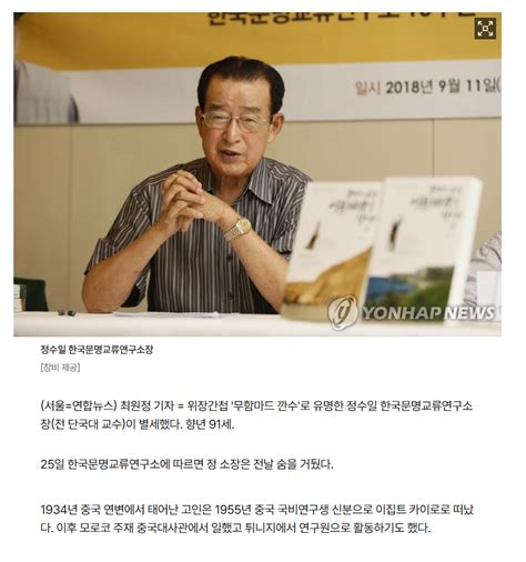 Imagepng 속보 무하마드 깐수 정수일씨 별세