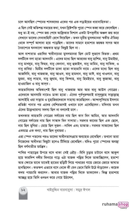 সমুদ্র ঈগল