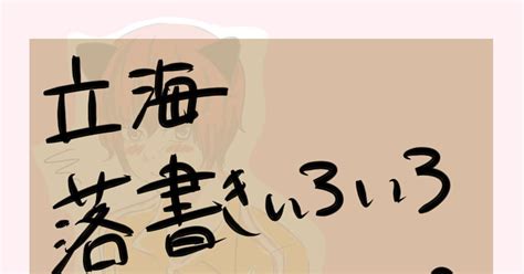 立海 立海落書き まゆみのマンガ テニスの王子様 丸井ブン太 仁王雅治 Pixiv