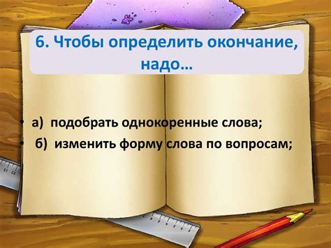 Состав слова. 9 класс - презентация онлайн
