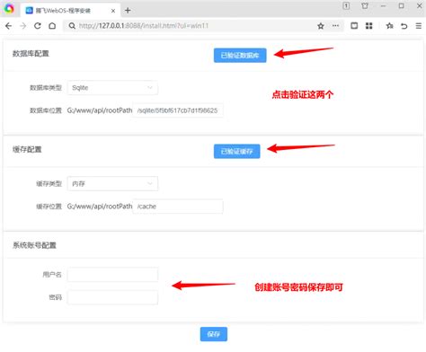 📚启动docker镜像 Webos私有云