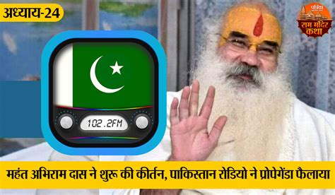 Ramlalla Appeared In Babri Structure At Midnight Created A Stir आधी