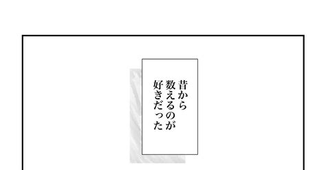 ヒ腐マイ 【🥂👔】ひふど かぞえ唄 しお辛わさび（桜井四季）のマンガ ひふど Pixiv