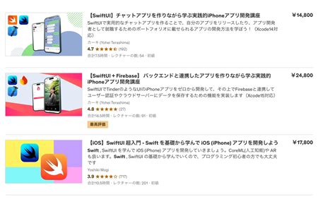 Swiftってどんなプログラミング言語？特徴・メリット・将来性を解説！ Geeksalon