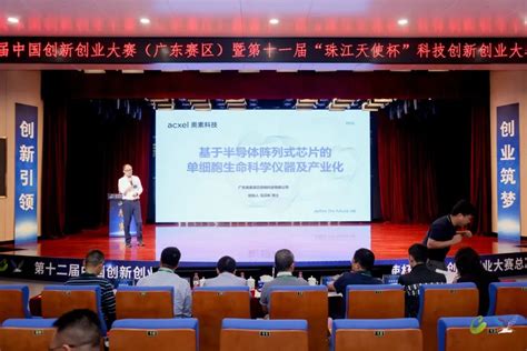 奥素科技荣获第十二届中国创新创业大赛广东省赛总决赛一等奖 新闻资讯 Acxel