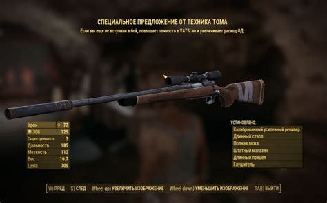 Лучшее оружие в Fallout 4