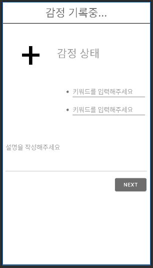 Github Jungwoogeon Emotionrecording Android