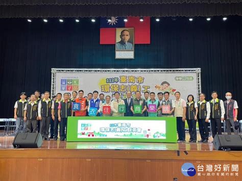 臺南環保志義工群英會 麻豆區與安定區脫穎奪冠