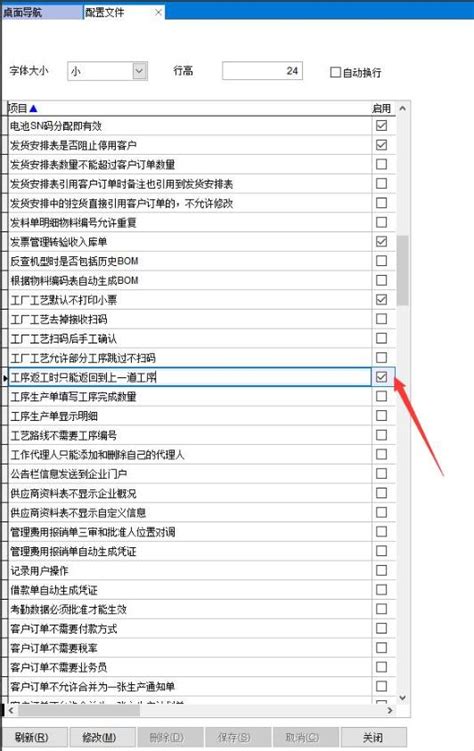 工序返工 生产管理 巨灵鸟erp教程 巨灵鸟
